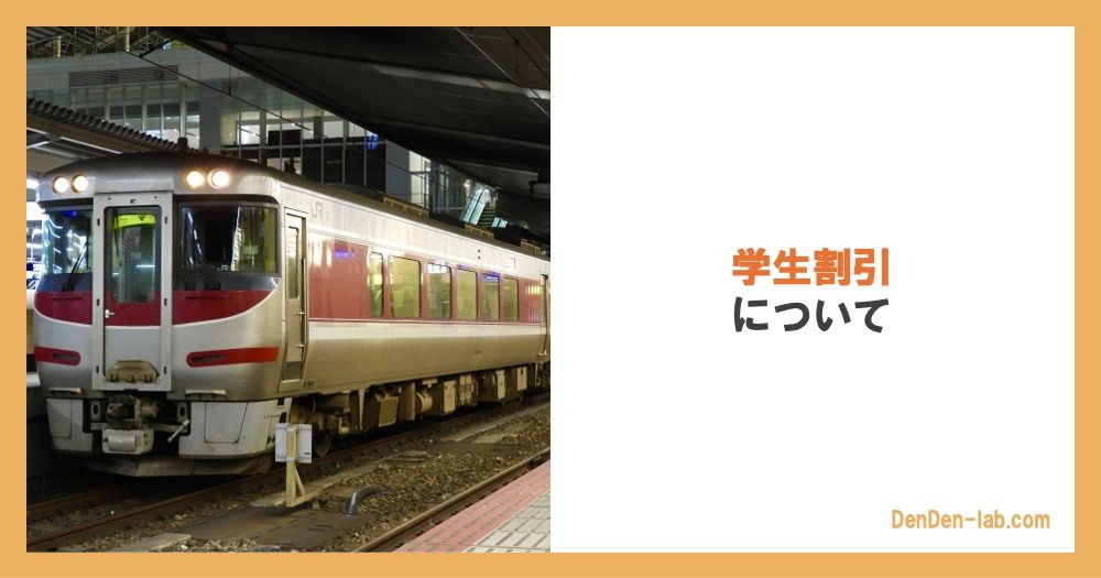 【2024年版】通勤特急「らくラクびわこ」に安く乗る方法まとめ | DenDen-lab