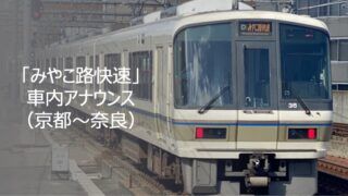 【英語付き】USJ｜エントランス アナウンスセリフまとめ | DenDen-lab