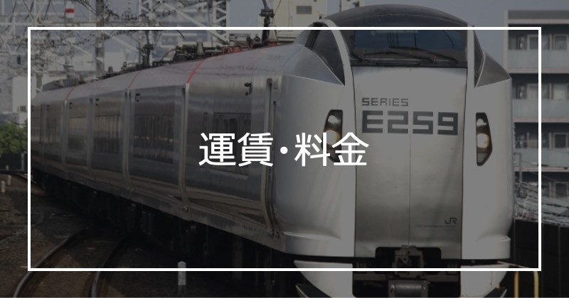 【2025年版】特急「しおさい」に安く乗る方法まとめ！お得な割引きっぷ･格安チケットを紹介 | DenDen-lab
